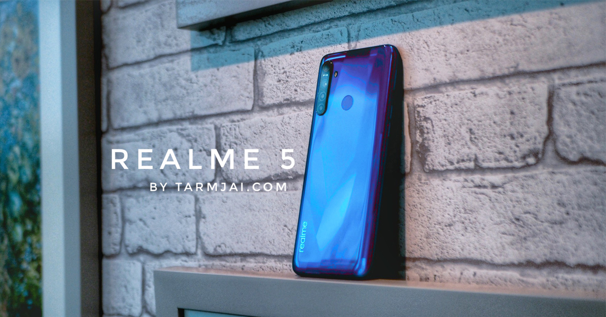 รีวิว realme 5 ราคาไม่ถึงหกพันบาท ถ่ายภาพกลางคืนได้เฉียบ ไม่ง้อขาตั้งกล้อง