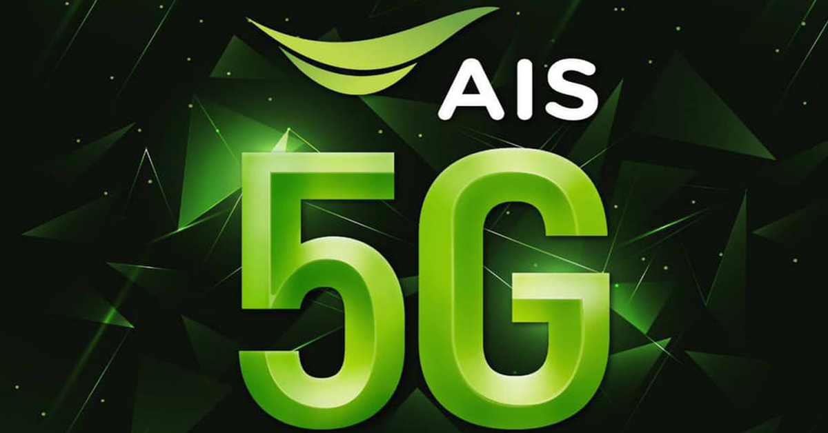 AIS ชนะประมูล 5G คว้า 3 คลื่น 700 MHz, 2600 MHz และ 26 GHz