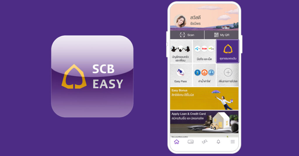 ไทยพาณิชย์ แจ้งลูกค้าที่ใช้แอป SCB EASY หากระบบมือถือเป็นรุ่นเก่า จะใช้แอปไม่ได้