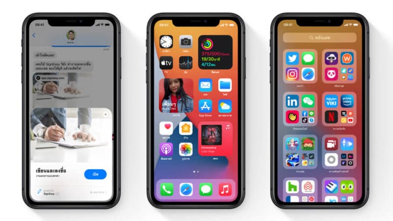 iOS 14 รุ่นไหนอัพได้บ้าง เตรียมพร้อมก่อนอัพเดทตัวเต็มคืนนี้ - ตามใจ tarmjai